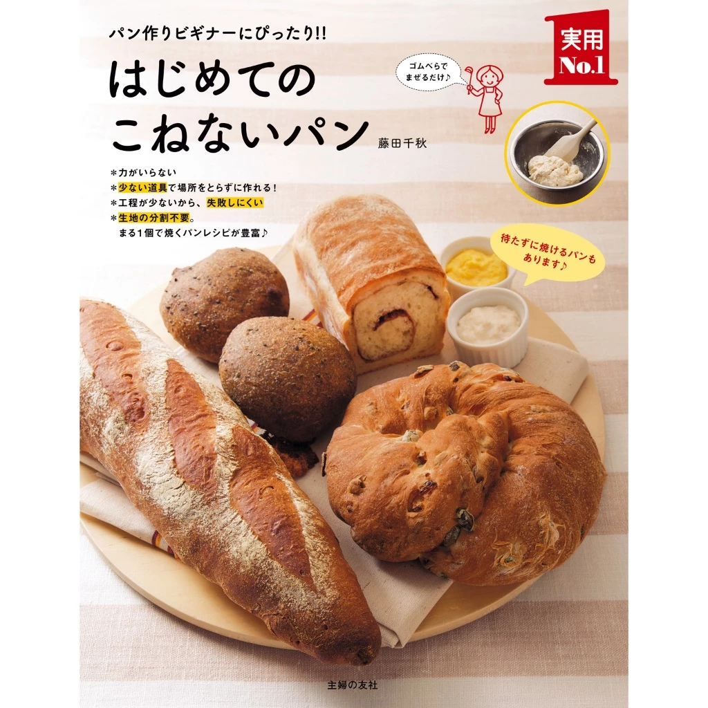 Jual Beginner's Guide How to Make Pan / Bread - Japanese Recipe Book ...