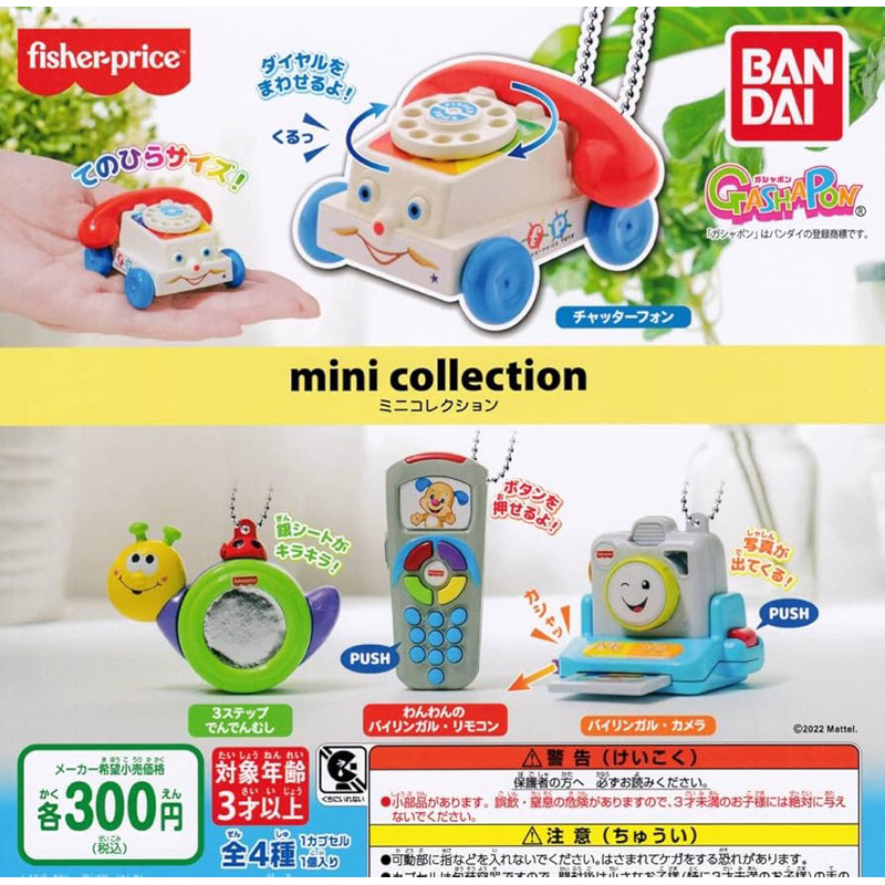 Jual FISHER PRICE Gachapon Gashapon Mini | Shopee Indonesia
