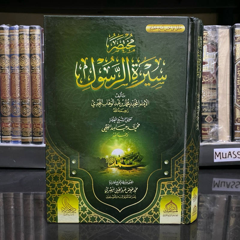 Jual (BEST SELLER) KITAB MUKHTASOR SIROH AR ROSUL | Mukhtashor Sirotul ...