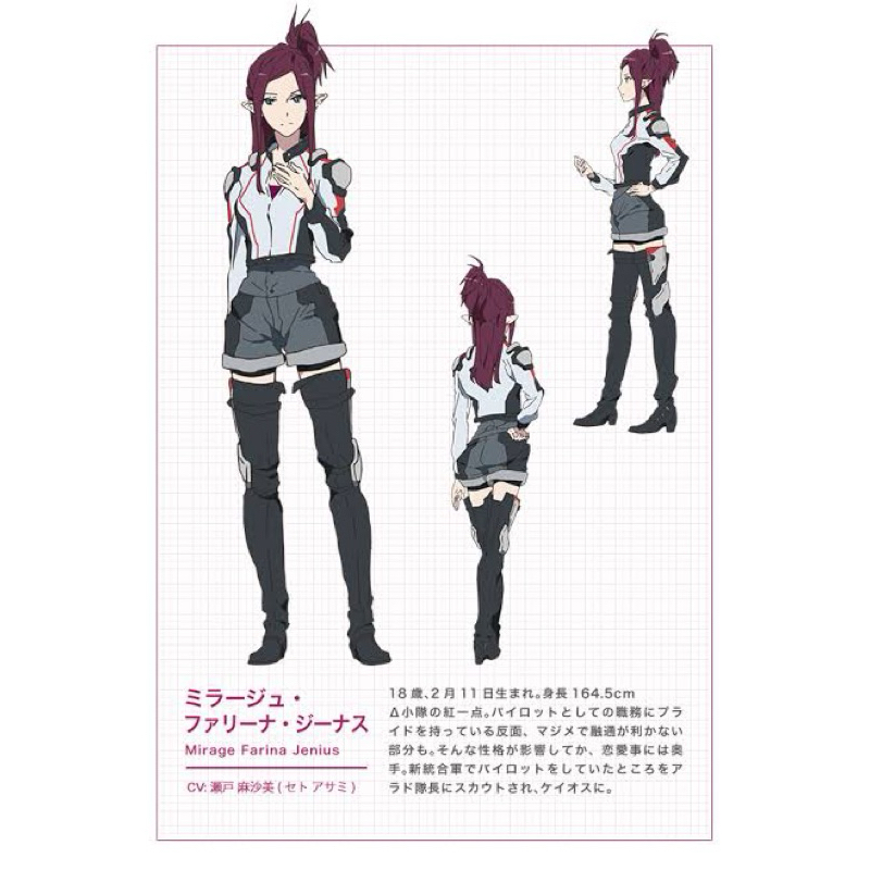 Jual Macross Delta Flight Uniform Mirage Farina Genius Hayato Immelmann ...
