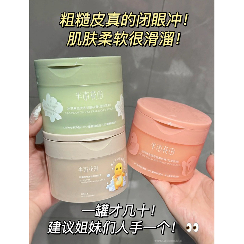 Jual PO 14 DAYS BAN MU HUA TIAN BANMU HUATIAN NAILONG ICE CREAM SILKY ...