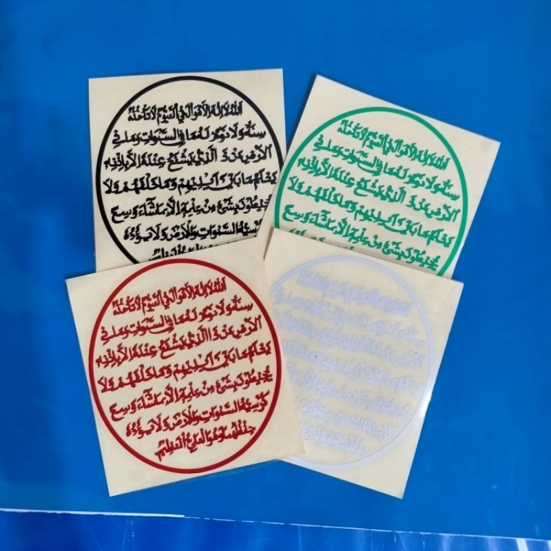 Jual Sticker Kaligrafi AYAT KURSI | Shopee Indonesia