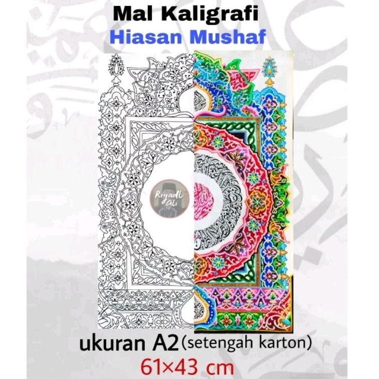 Jual Mal Kaligrafi Hiasan Mushaf Setengah karton A2 | Shopee Indonesia