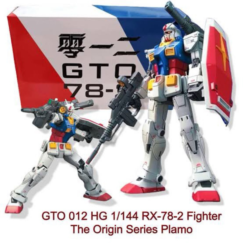 Jual GTO 012 HG 1/144 RX-78-2 Fighter The Origin Series Plamo | Shopee ...