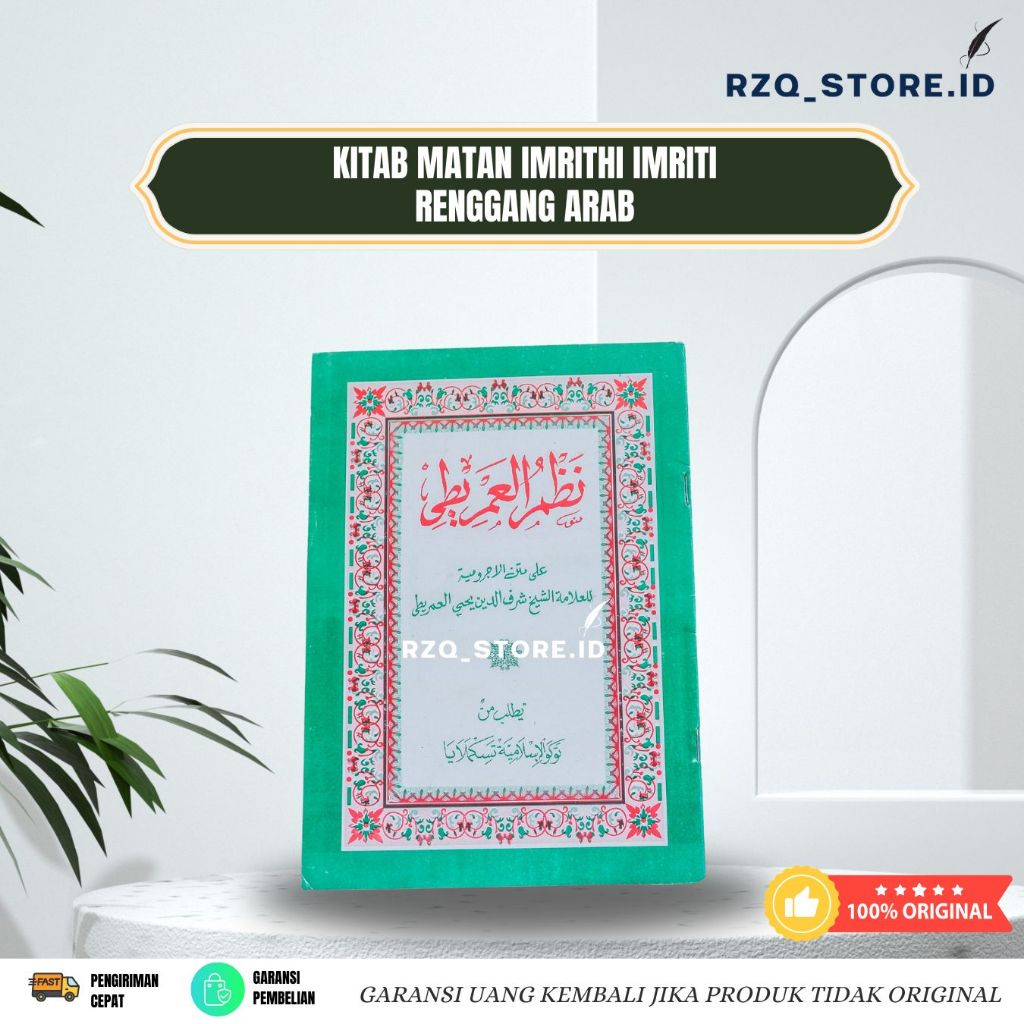Jual KITAB MATAN JURUMIYAH DAN NADHOM IMRITHI IMRITI RENGGANG ARAB RZQ ...