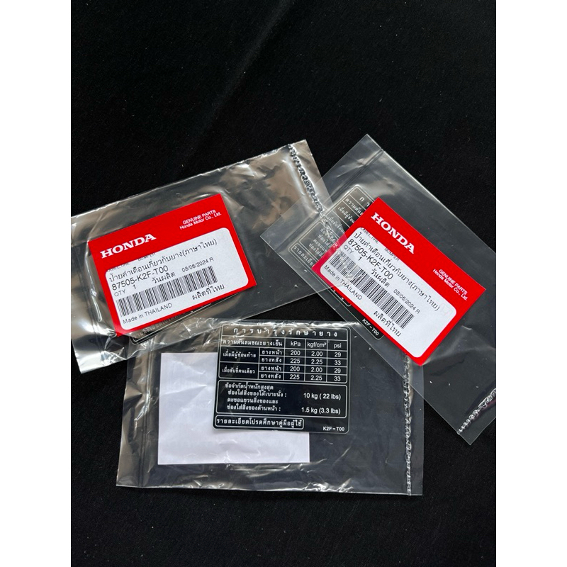 Jual label ban vario 160 dan scoopy thailand label ban click 160 ...