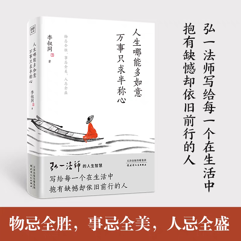 Jual BUKU REN SHENG NA NENG DUO RU YI WAN SHI ZHI QIU BAN CHENG XIN ...
