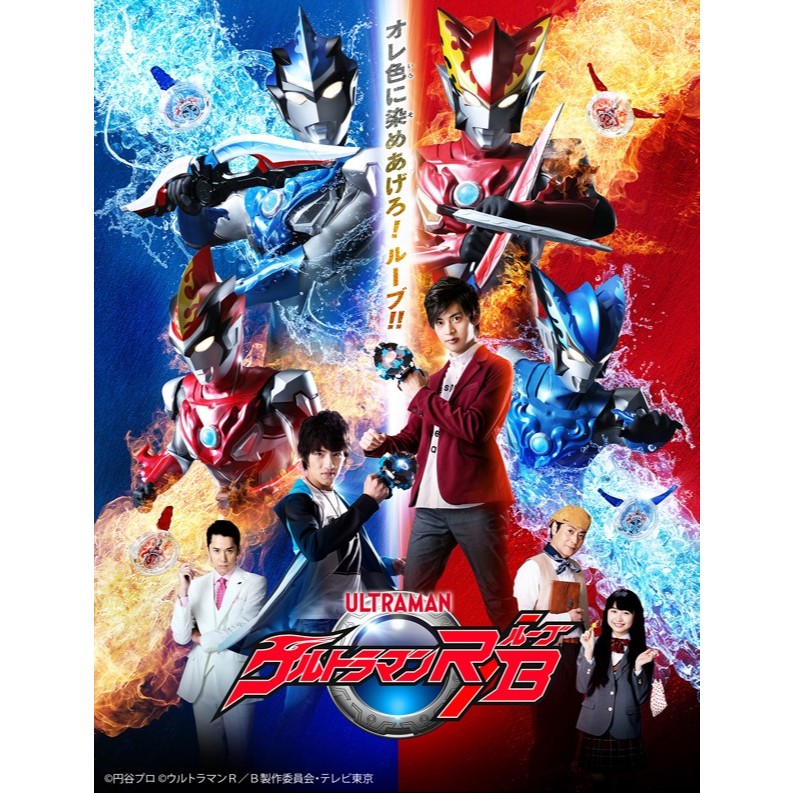 Jual Film Dvd Ultraman R/B Teks Indonesia | Shopee Indonesia