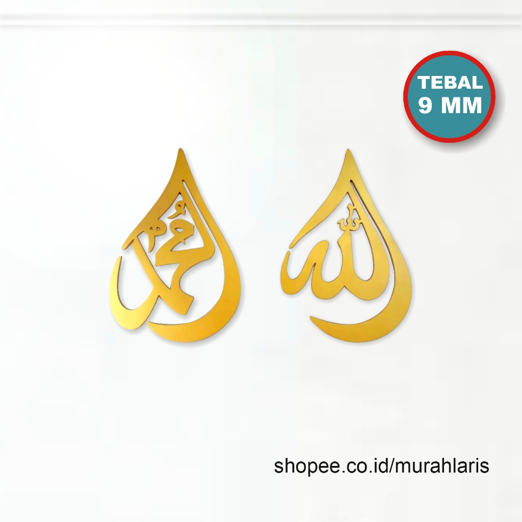 Jual Kaligrafi Allah Muhammad Besar Hiasan Dinding Aesthetic Untuk ...