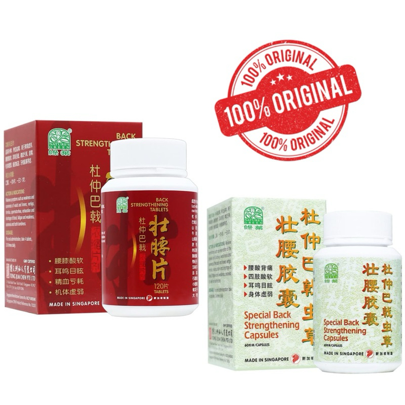 Jual Jian Shen Wang Special Back Strengthening Tablets Original ...