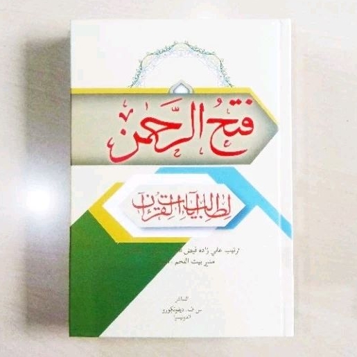 Jual Kitab Fathurrahman - Fathur Rahman - ORIGINAL | Shopee Indonesia