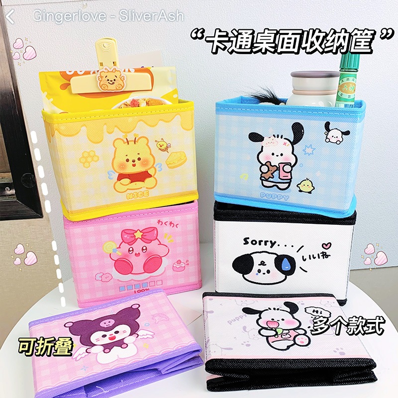 Jual Kotak Keranjang Storage Makeup Box Storage Serba Guna Lucu ...