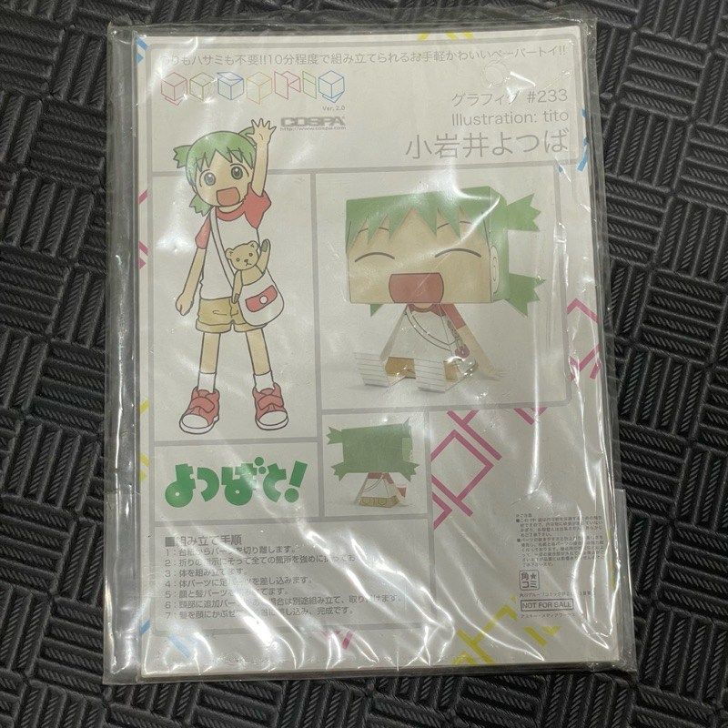 Jual YOTSUBA kowai COSPA papercraft | Shopee Indonesia
