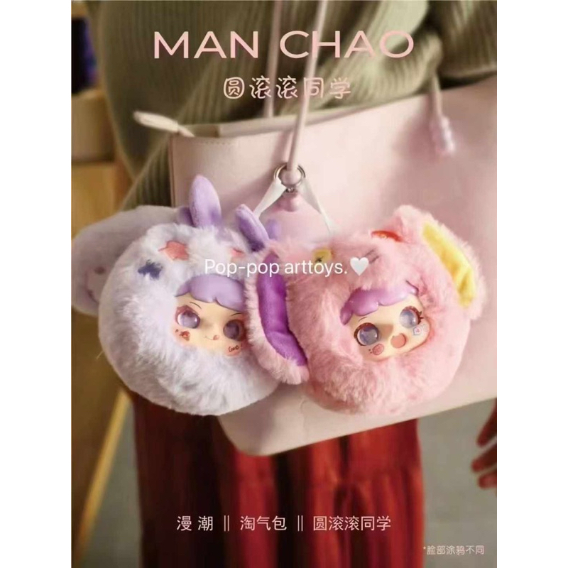 Jual Mancao Blind Box ( Ready ) | Shopee Indonesia