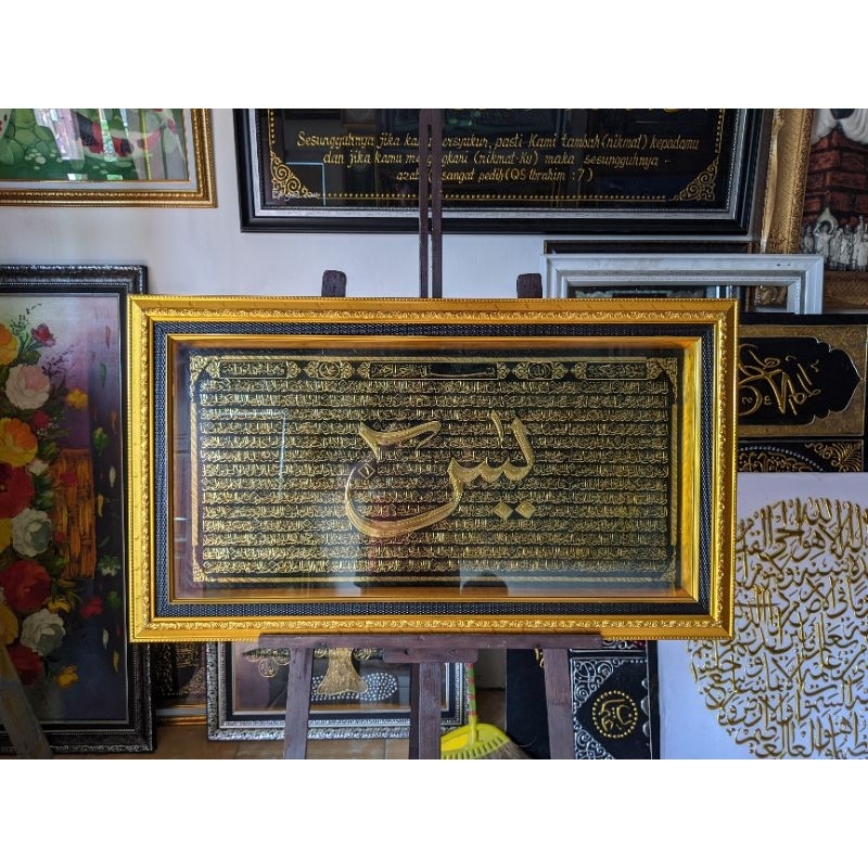Jual kaligrafi surat Yasin 53x93cm | Shopee Indonesia