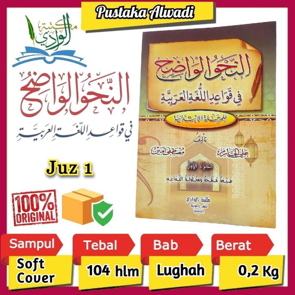 Jual Kitab Nahwu Wadhih – Marhalah Ibtidaiyah - Jilid 1 ( 1 النّحو ...