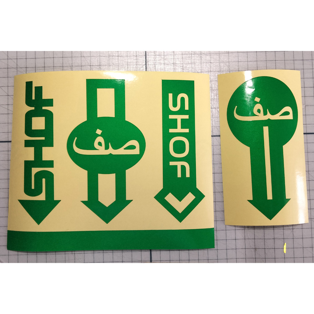 Jual Stiker Tanda SHOF Masjid | Shopee Indonesia