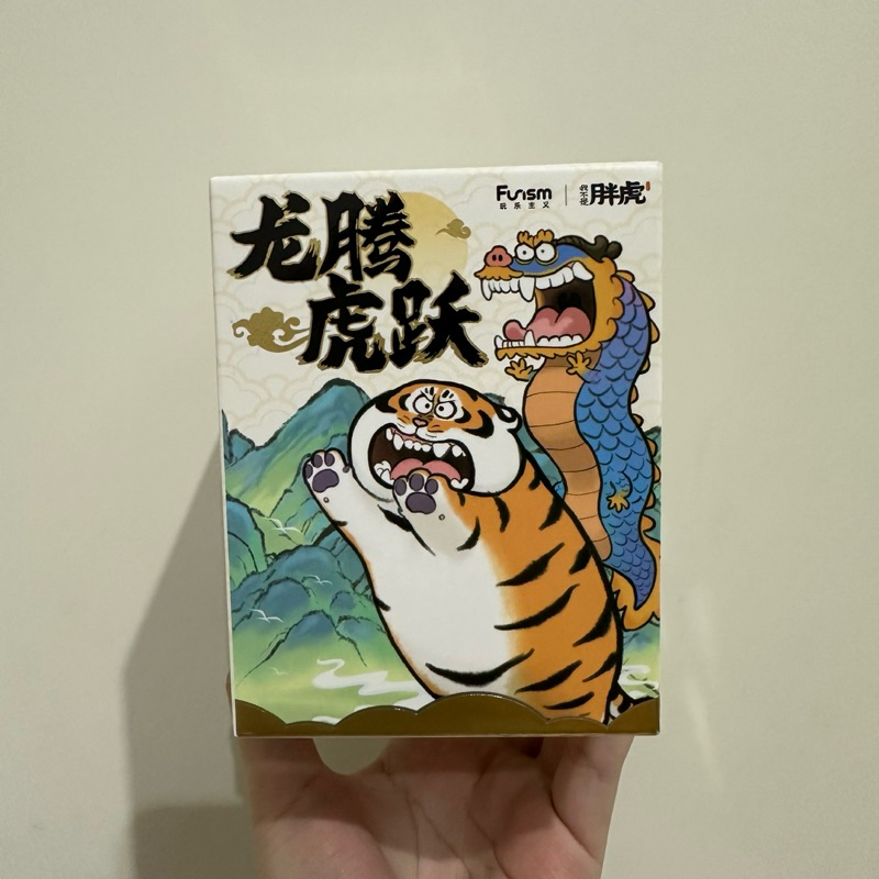 Jual FUNISM Panghu Fat Tiger Dragons Rising and Tigers Leafing Blind ...