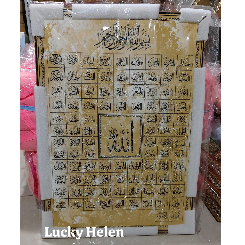 Jual 【READY】HIASAN DINDING ASMAUL HUSNA 99 NAMA ALLAH PREMIUM/ WALL ...