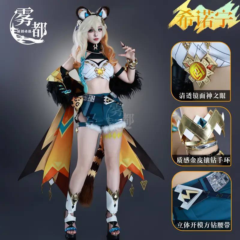 Jual MIUMIU COSPLAY - COSTUME COSPLAY XILONEN - GENSHIN IMPACT XILONEN ...