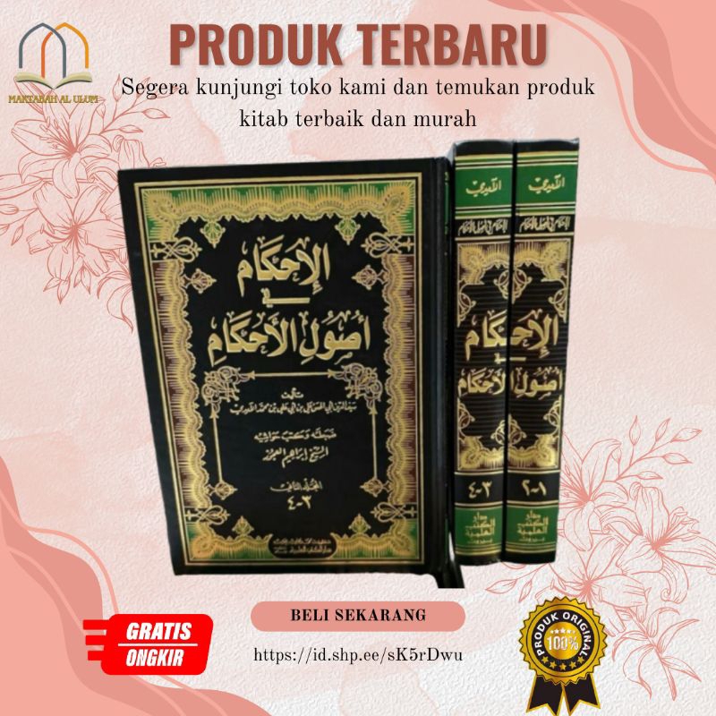 Jual Kitab Al Ahkam Fi Usulil Ahkam / Al ahkam Dki Kertas Putih / KITAB ...