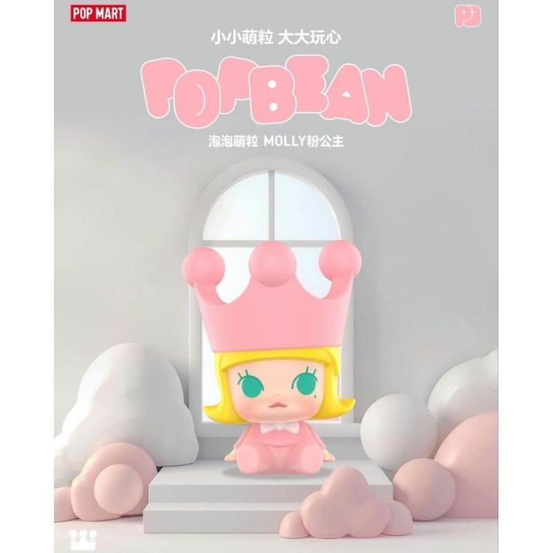 Jual Pop bean Molly Pink Popmart | Shopee Indonesia