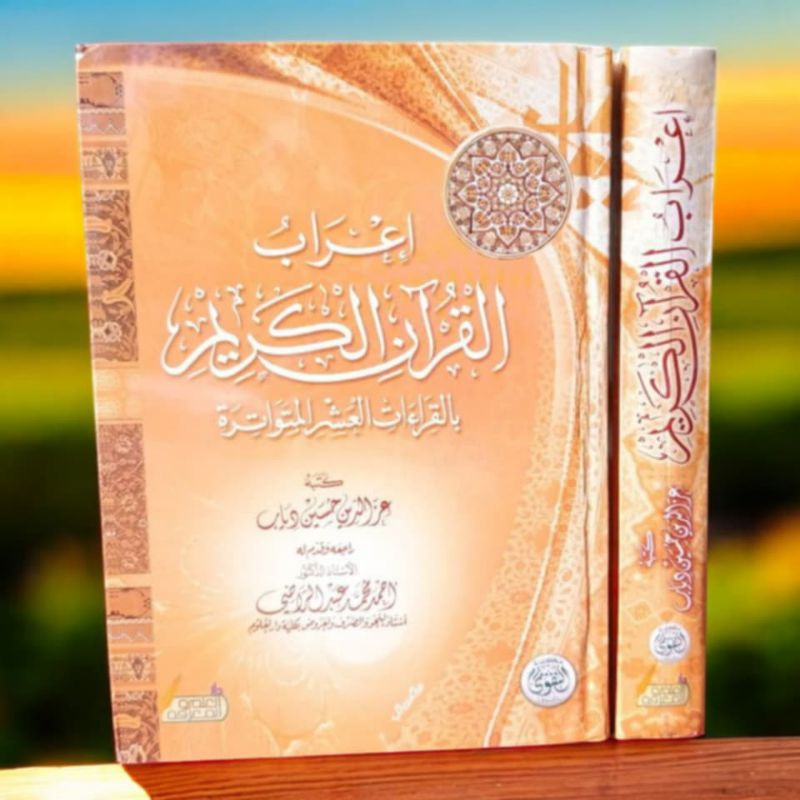 Jual I'rob Al Qur'anil Karim Bil Qiroat Asyr Mutawatiroh Irobul Quran ...