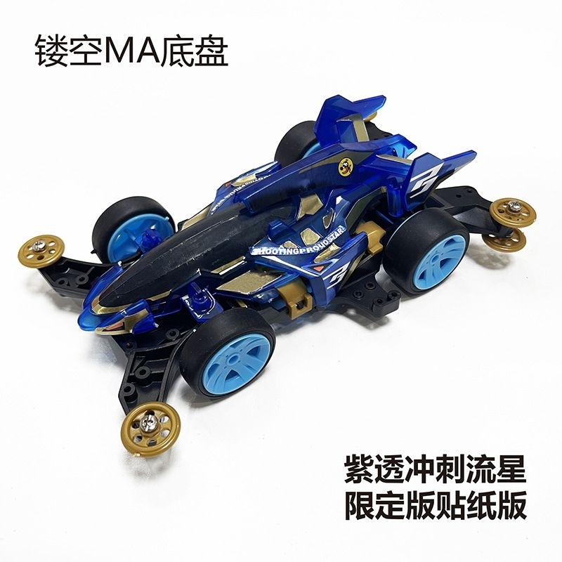 Jual Rep Tamiya mini 4wd merek JIEPIN Shooting Proud Star Clear Blue ...