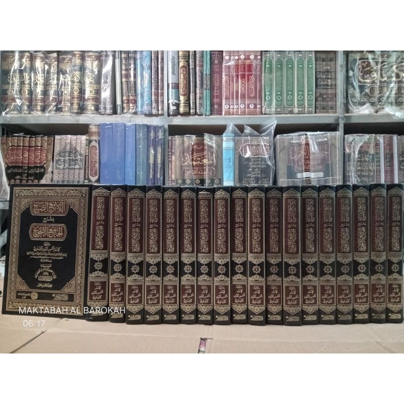 Jual al lami'us shobih syarh jamius shohih, اللامع الصبيح بشرح الجامع ...
