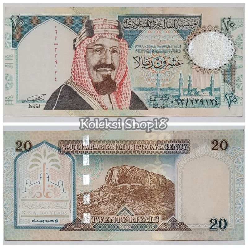 Jual Koleksi Saudi Arabia Riyal Pecahan 20 Riyal Limited Edition ...