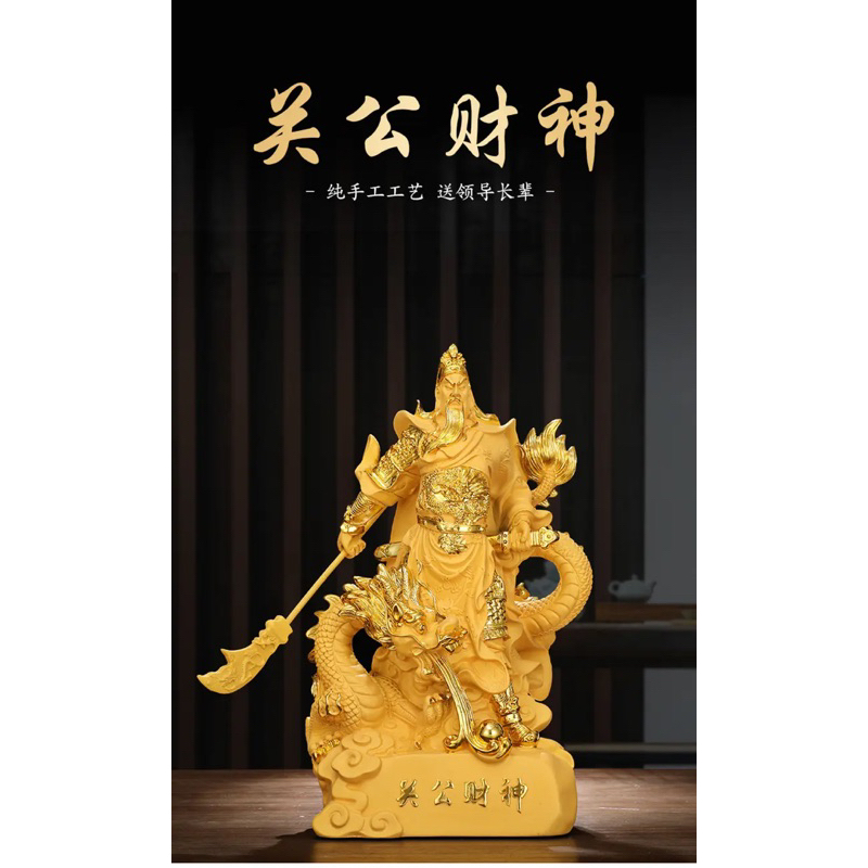 Jual Dewa KwanKong Naga Emas Guan Yu guan gong ( Pajangan / Patung ...