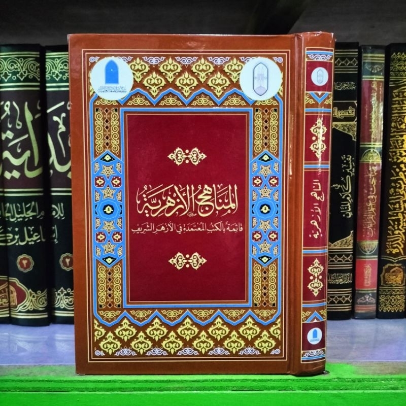 Jual Manahij Azhariyah Qoimah bil Kutub Al Mu'tamad Fil Azhar Kitab ...