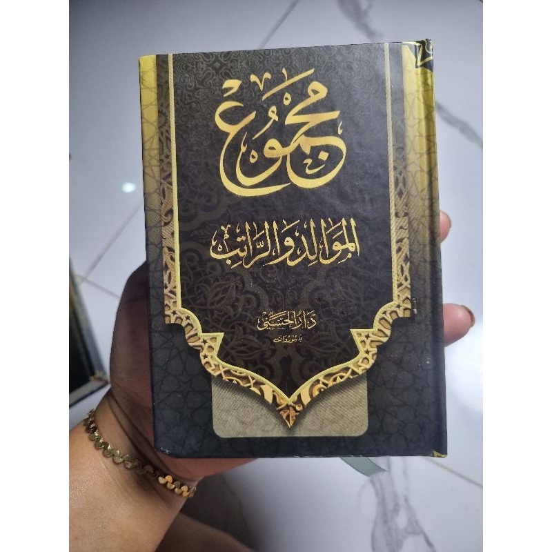 Jual KITAB MAULID SIMTUDDUROR LENGKAP ROTIBUL HADDAD YASIN TAHLIL ...