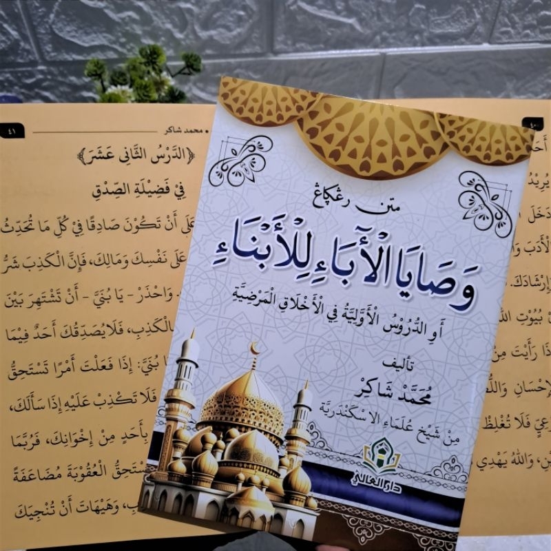 Jual Wasoya DA / Kitab Wasoya Kosongan Renggang + Rumus Rujuk makna Ala ...