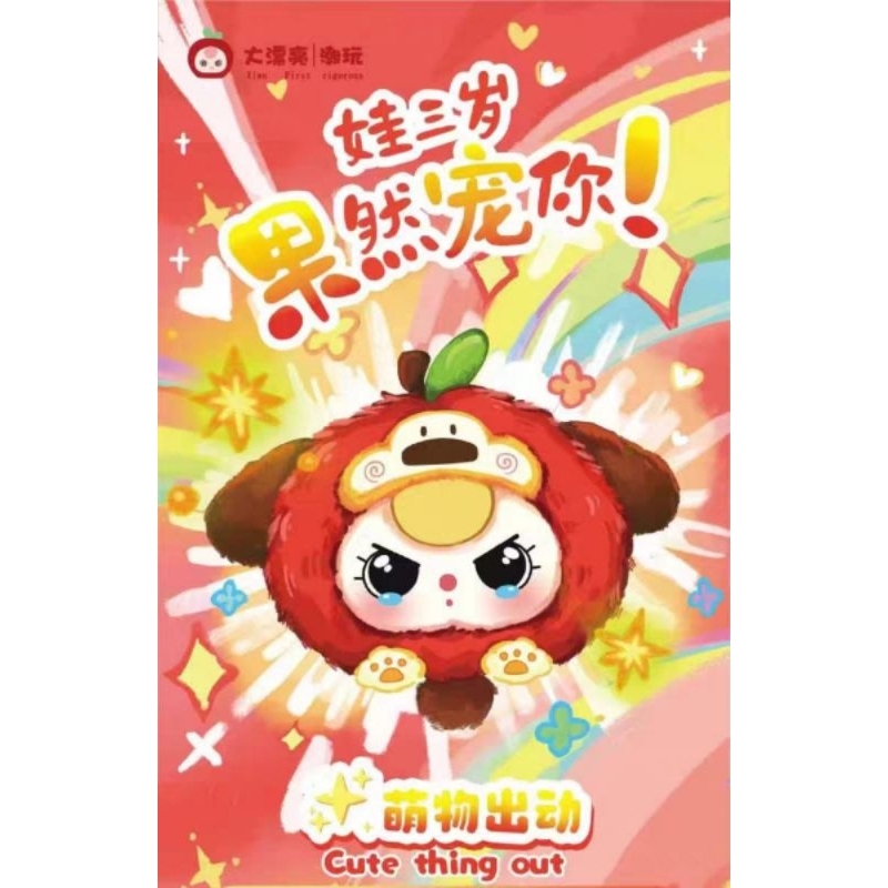 Jual (READY) BABY THREE BB3 ANIMAL FRUIT BLIND BOX SELECTED BAG CHARM ...