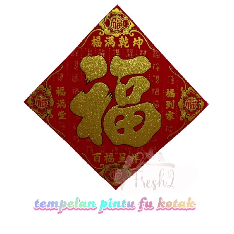 Jual tempelan imlek buat pintu motif fu murah / dekorasi imlek bahan ...