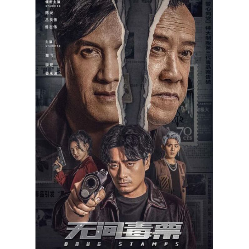 Jual DVD MANDARIN D'RUG STAMPS (2024) | Shopee Indonesia