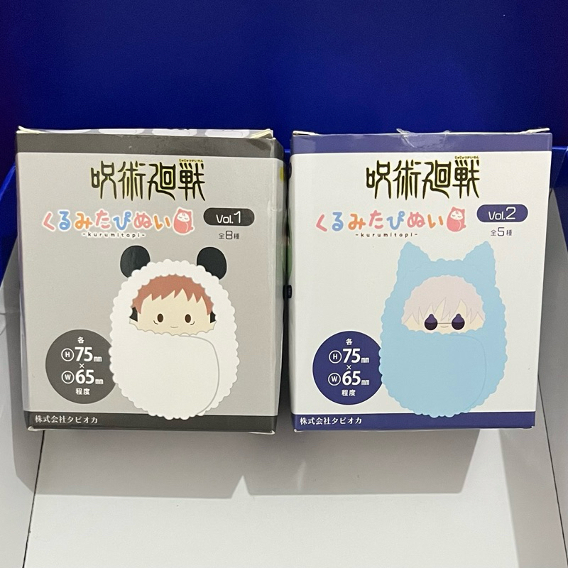 Jual JJK Jujutsu Kaisen Kurumi Tapinui Vol 1 & 2 Maki Geto | Shopee ...