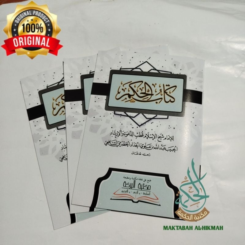 Jual Kitabul Hikam Habib Abdullah Al-Haddad / Kitab Hikam / Kitabul Hikam Habib Abdullah bin ...