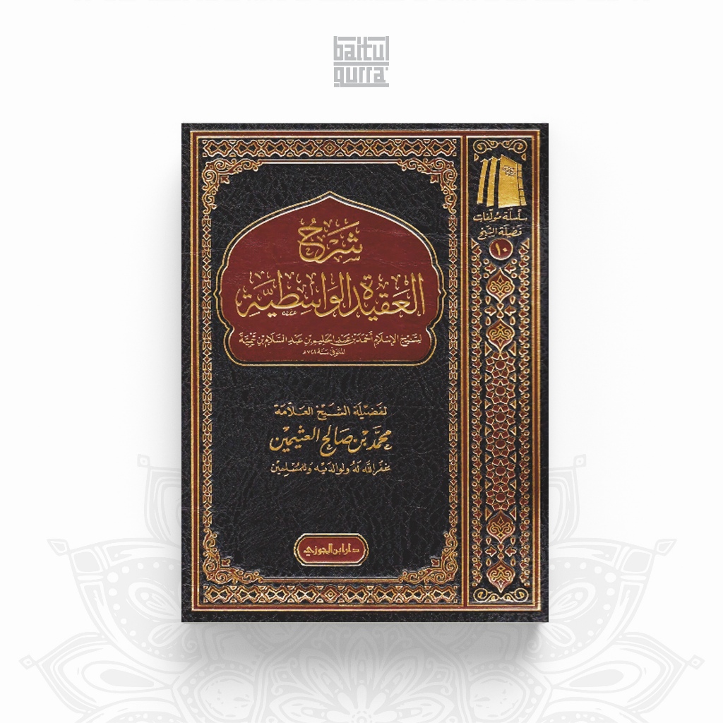 Jual Kitab Syarah Aqidah Wasithiyah Syaikh Ibnu Taimiyah Hard Cover | Shopee Indonesia
