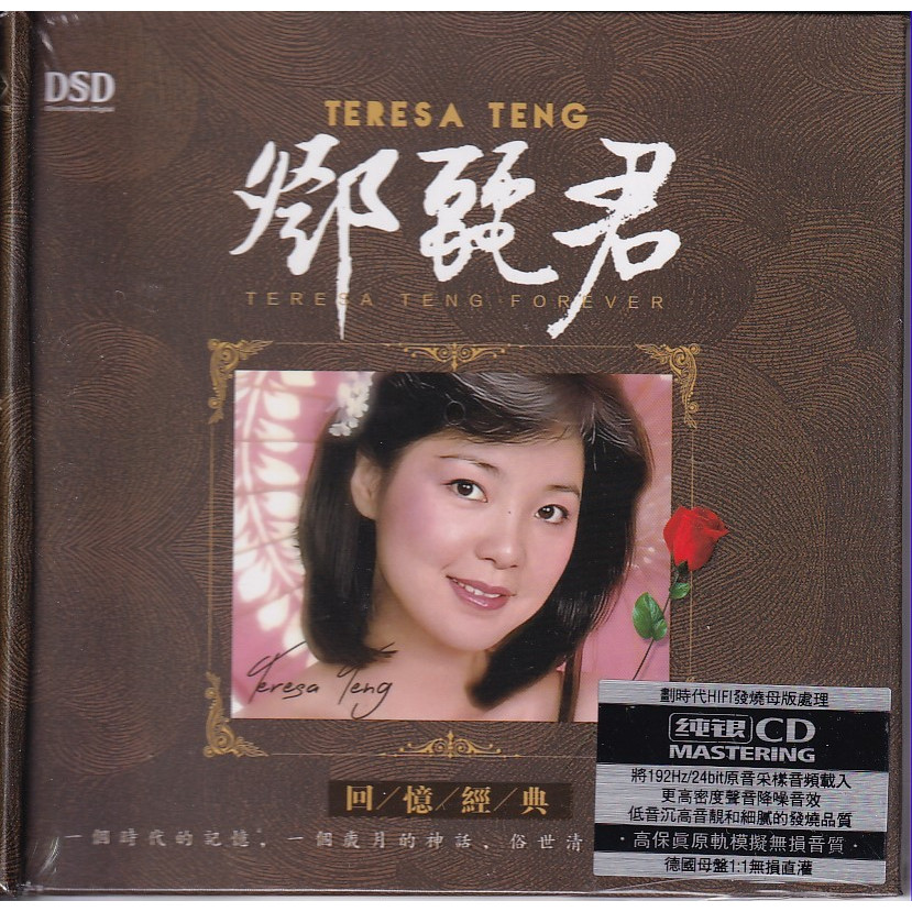Jual CD Teresa Teng - Which One (Teresa Teng Forever ) DSD | Shopee Indonesia
