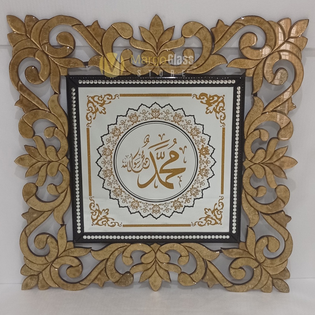 Jual Cermin Kaligrafi Hiasan Dinding / Kaligrafi Muhammad/ Dekorasi ...
