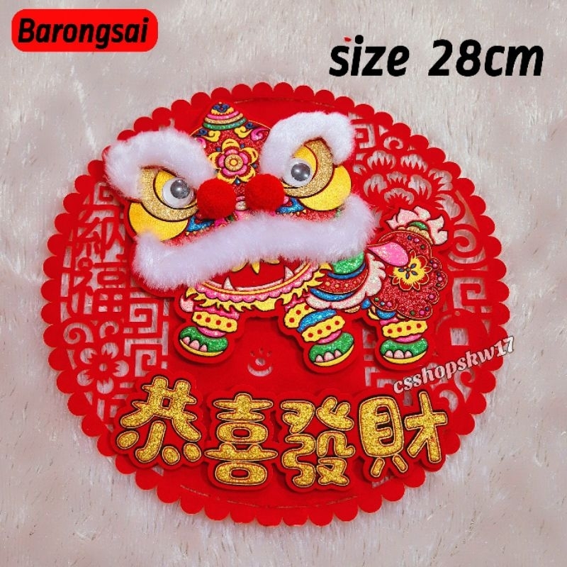 Jual TEMPELAN IMLEK BARONGSAI BULU | Shopee Indonesia