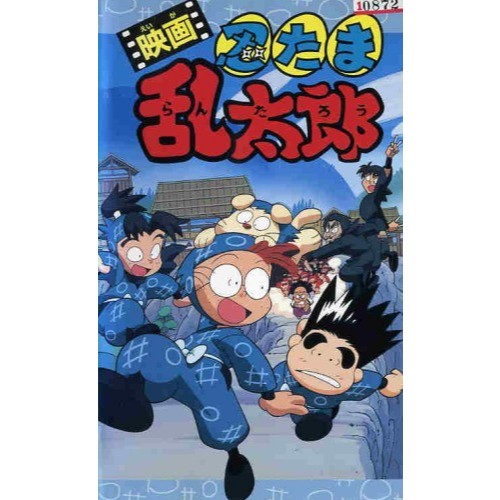 Jual Film Dvd Nintama Rantarou Movie 1996 High Quality Teks Indonesia ...