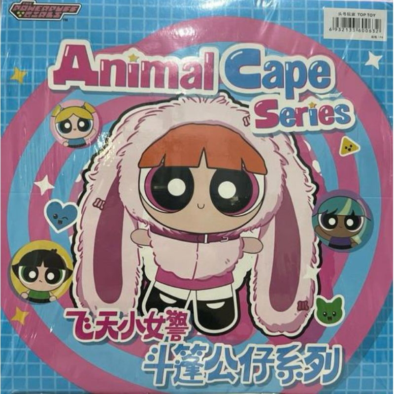 Jual TOPTOY POWERPUFF GIRLS ANIMAL CAPE SERIES ORIGINAL 100% !!! BISA ...