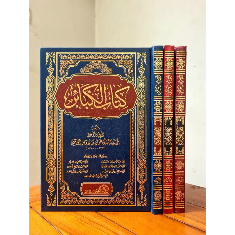Jual Kitab al Kabair Dar Alamiyah / Kitabul Kaba'ir | Shopee Indonesia