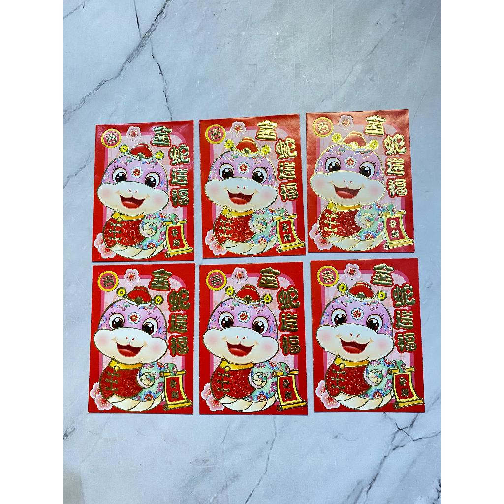 Jual ANGPAO IMLEK ULAR / ANGPAO PENDEK / KECIL TAHUN 2025 / TAHUN BARU ...