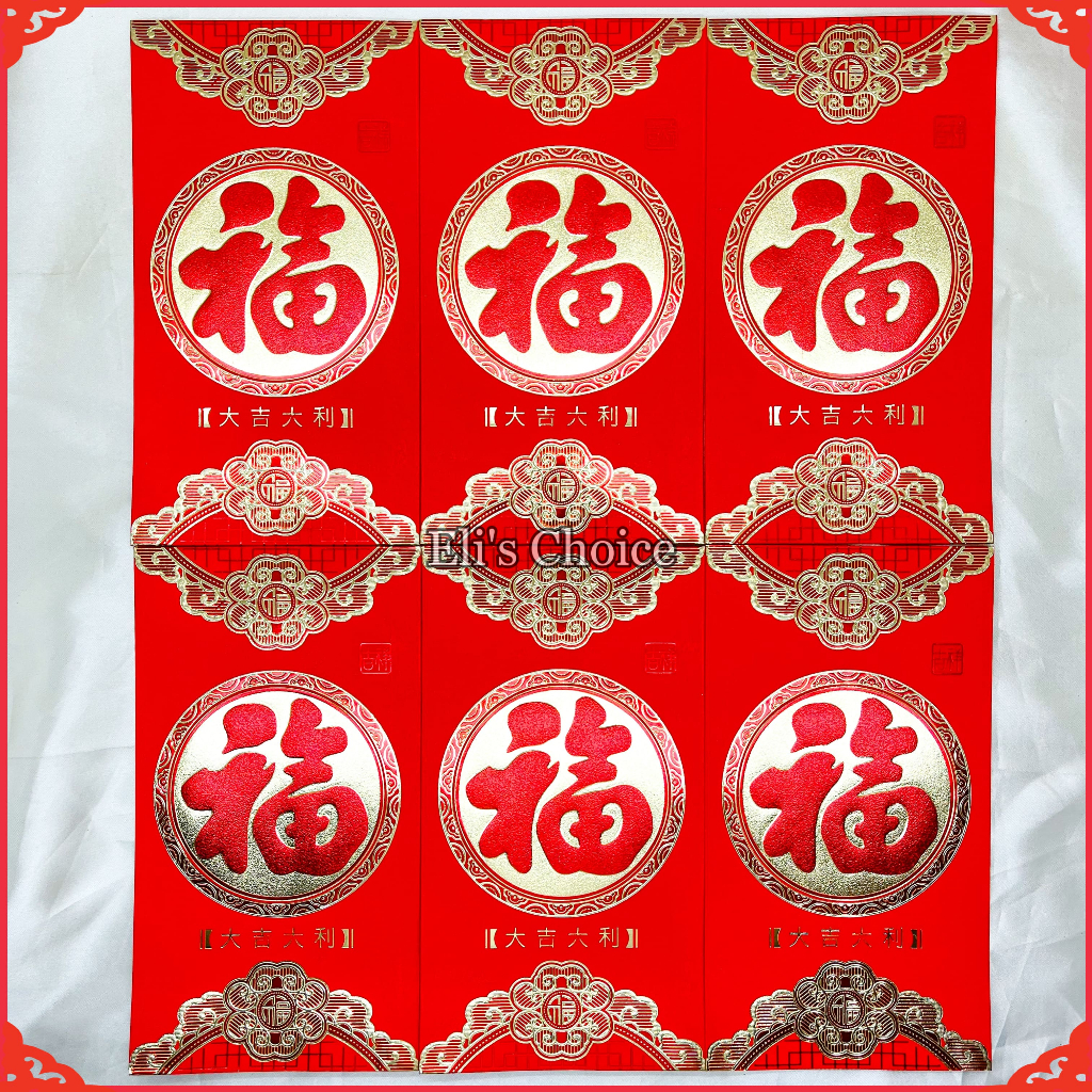 Jual Angpao Imlek JUMBO Motif Fuk / Angpao Besar Merah / Amplop Sincia ...