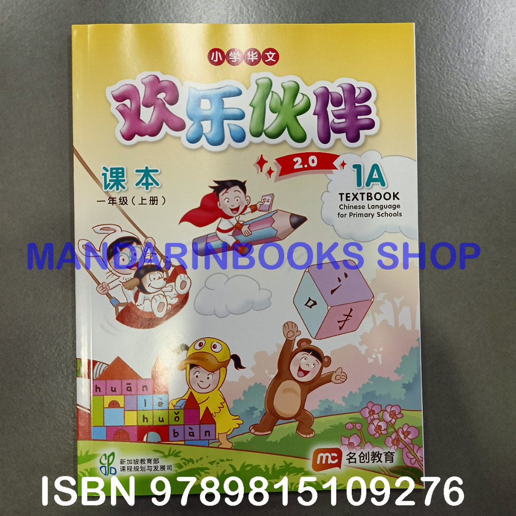 Jual Buku Mandarin Chinese Language for Primary Schools Huan Le Huo Ban ...