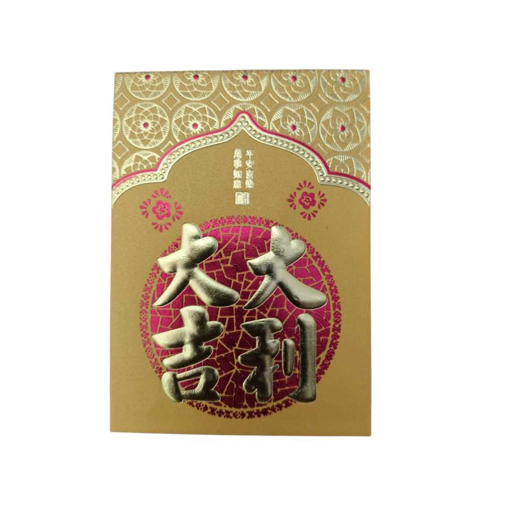 Jual ANGPAU PENDEK TEBAL - ANGPAU IMLEK 2025 - HONGBAO ANGPAU GOLD EMAS ...